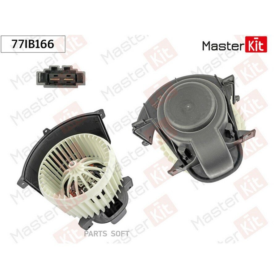 Вентилятор салона от официального дистрибьютора, MASTERKIT, артикул 77IB166