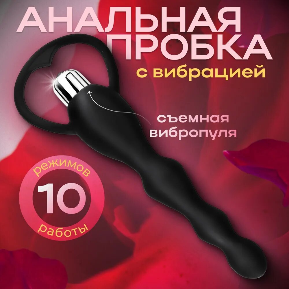 Love Dreams Анальная пробка, черный, 30 мм