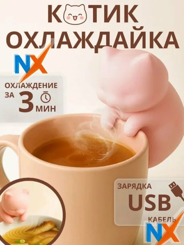Охладитель для напитков, 1 шт
