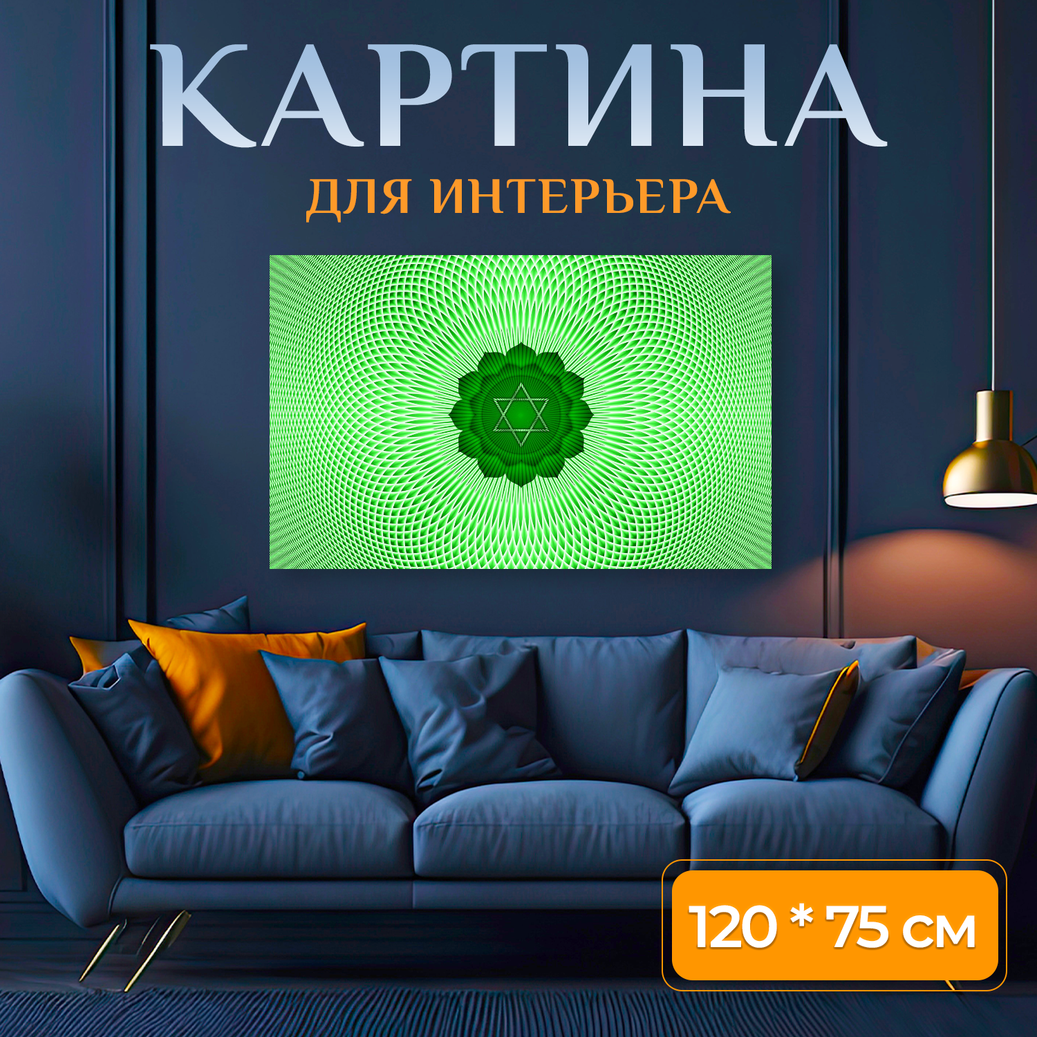 Картина на холсте "Чакра, энергетические центры, тело" на подрамнике 120х75 см. для интерьера