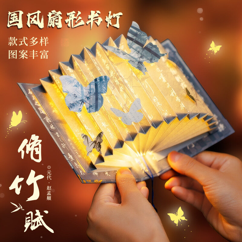 Книжная лампа Luo Shen Fu, складная веерная книжная лампа, древний стиль, светодиодный атмосферный ночник, DIY настольная лампа для праздника середины осени