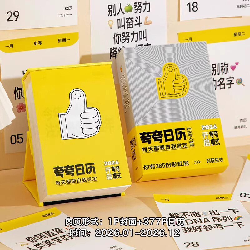 2026 Новый настольный календарь на 365 дней, теплый рост, креативный календарь, памятный подарок, веселое средство от стресса, настольное украшение