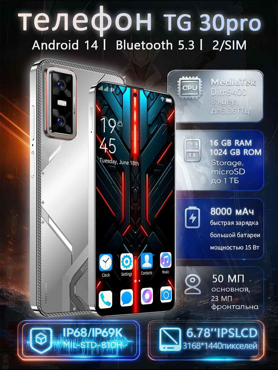 Игровые телефоны android 14 GT30 Pro, AMOLED, 8000mAh, 3камеры, 16GB+1Tб，3120X1440
