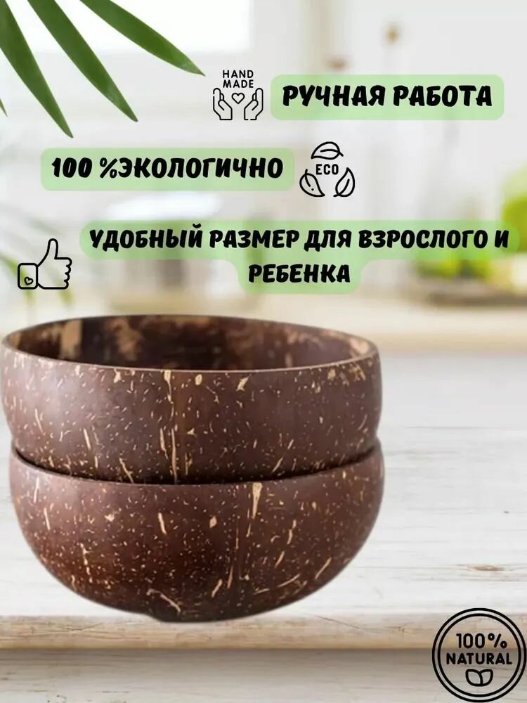 Салатник "椰子碗" 500 мл 2 шт черный