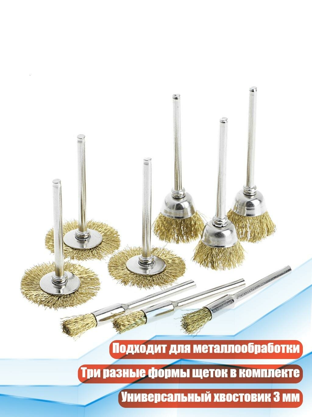 Латунная щетка-насадка для гравера