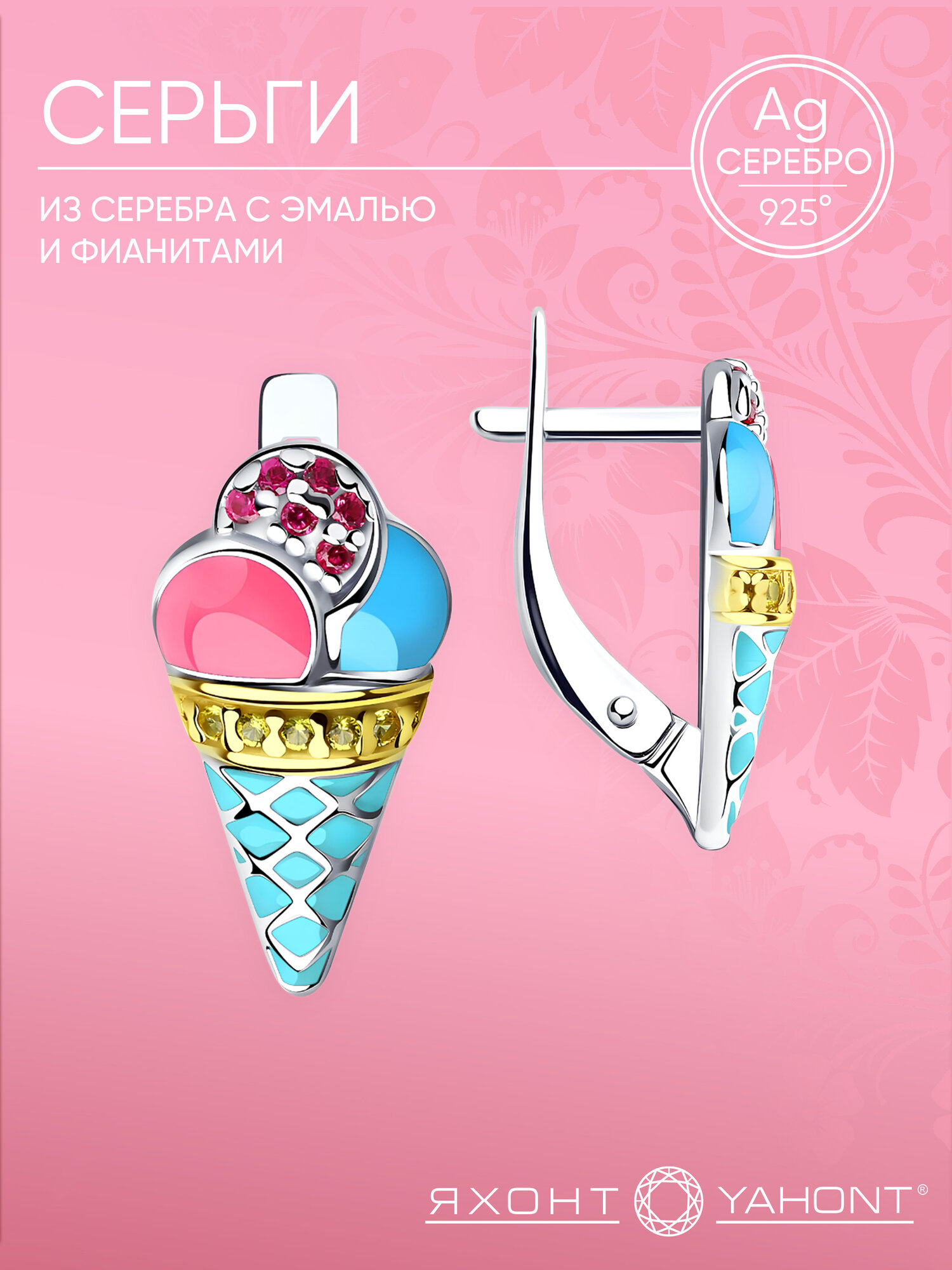 Серьги, серебро, 925 проба, родирование, фианит, эмаль