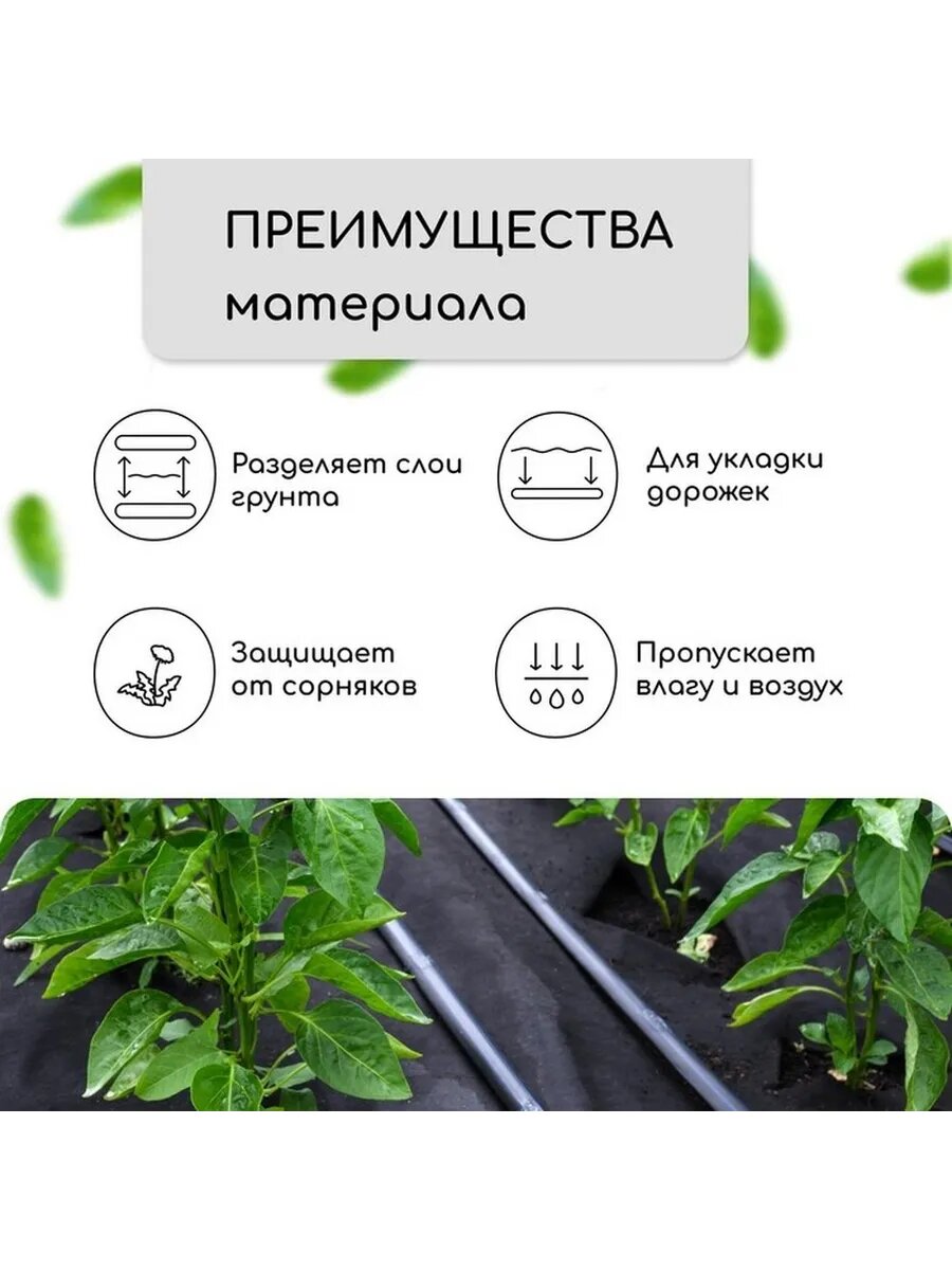 Ландшафтный спанбонд с УФ-стабилизацией 5х0,8 м