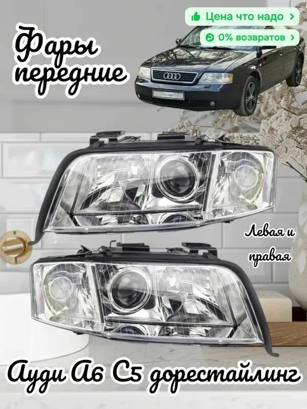 Фара автомобильная, Биксенон, арт. 77543579097