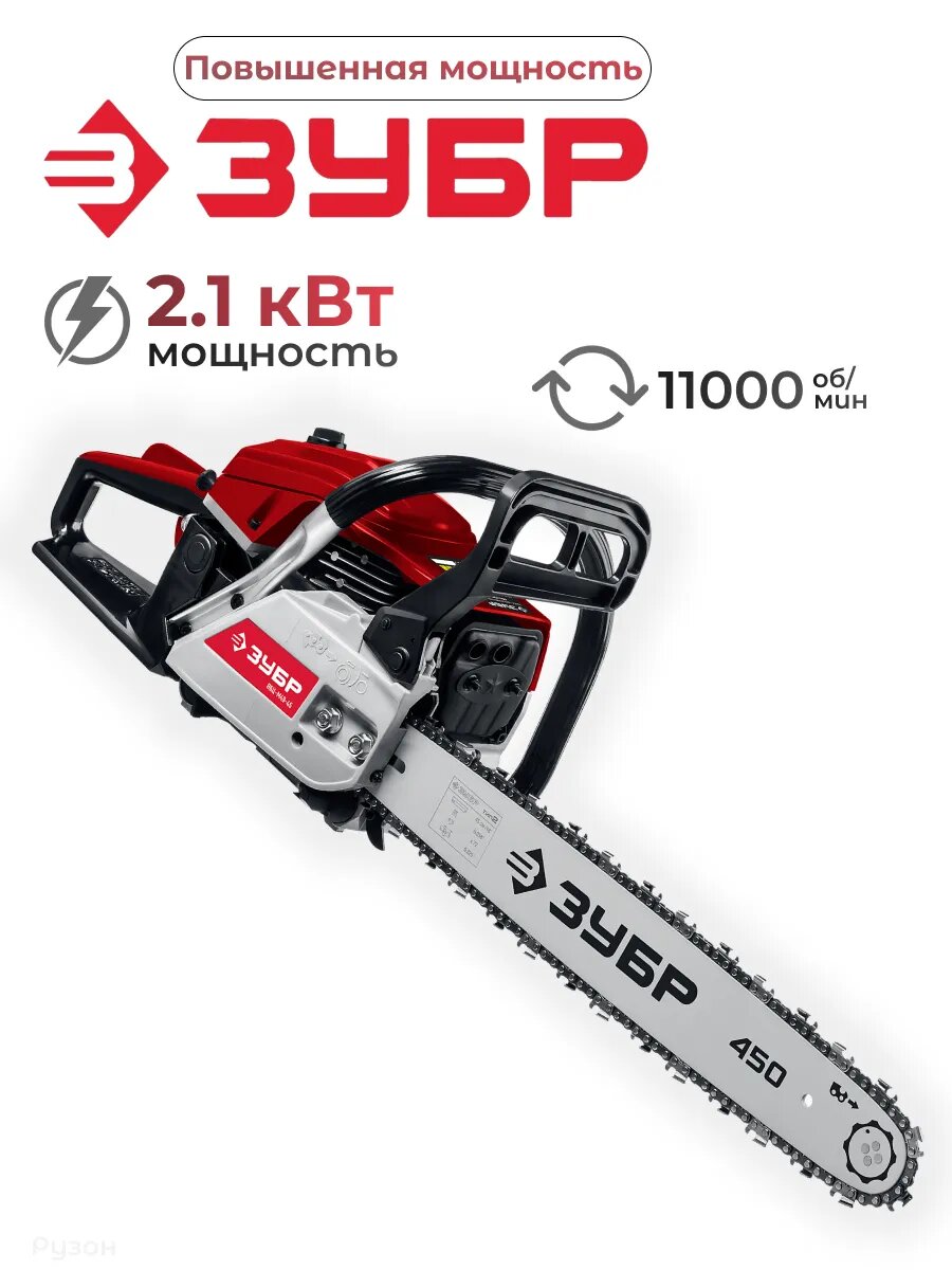 Бензопила ЗУБР ПБЦ-М49-45, 2,86 л/с, антивибрационная, шина 45см, красная