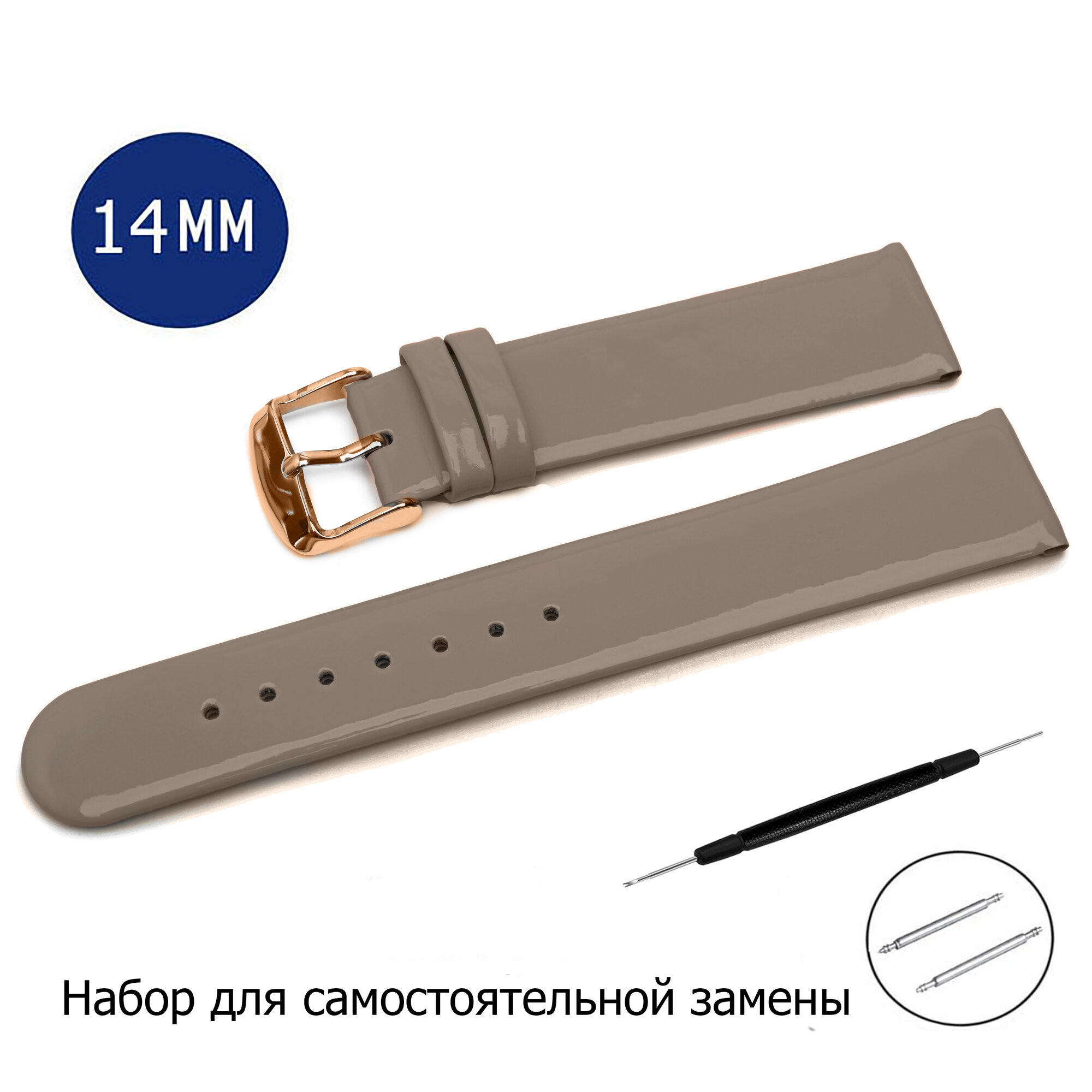 Ремешок