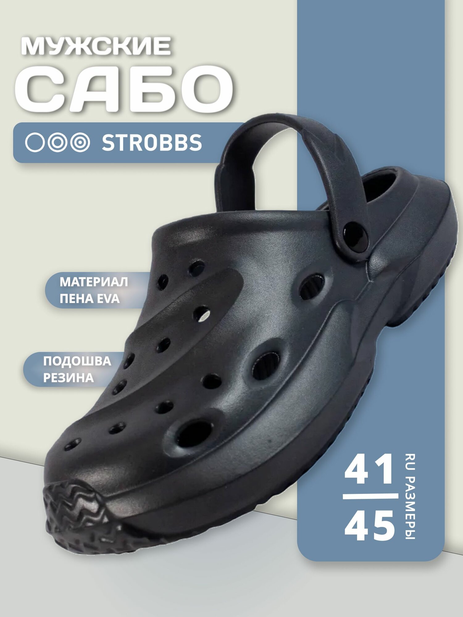 Сабо