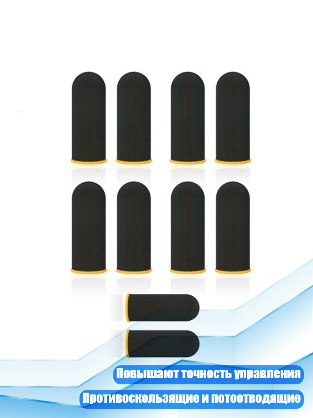 5 пар потонепроницаемых напальчников для пальцев, Черный и желтый