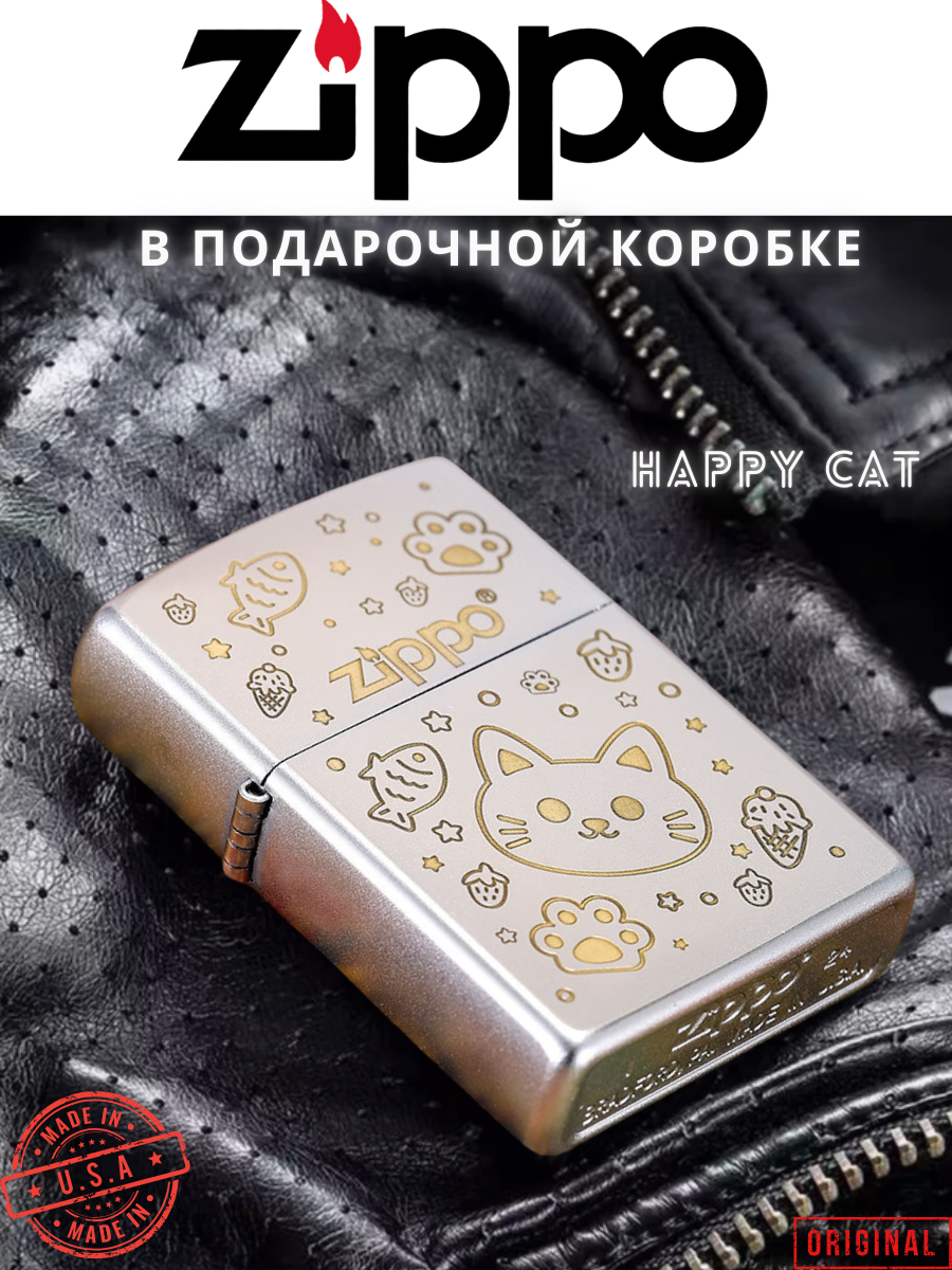 Zippo SilverCat серебристый . Подарочная коробка. Не заправленная - без топлива.