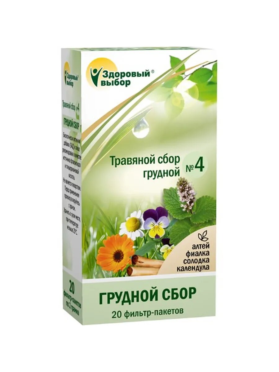 Грудной сбор здоровый выбор n4 2 гр 20 шт. фильтр-пакеты