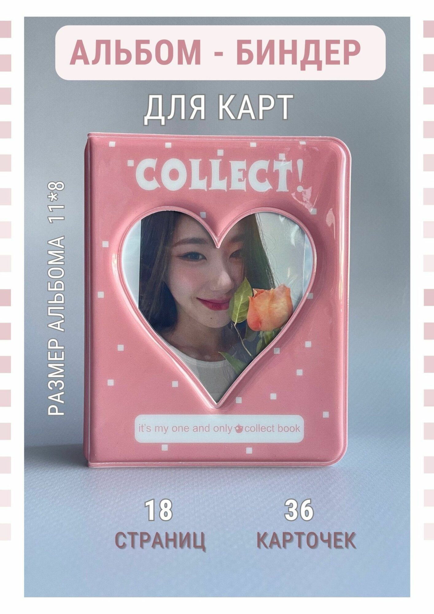 Биндер для карт kpop мини альбом для карточек маленький коллекционный