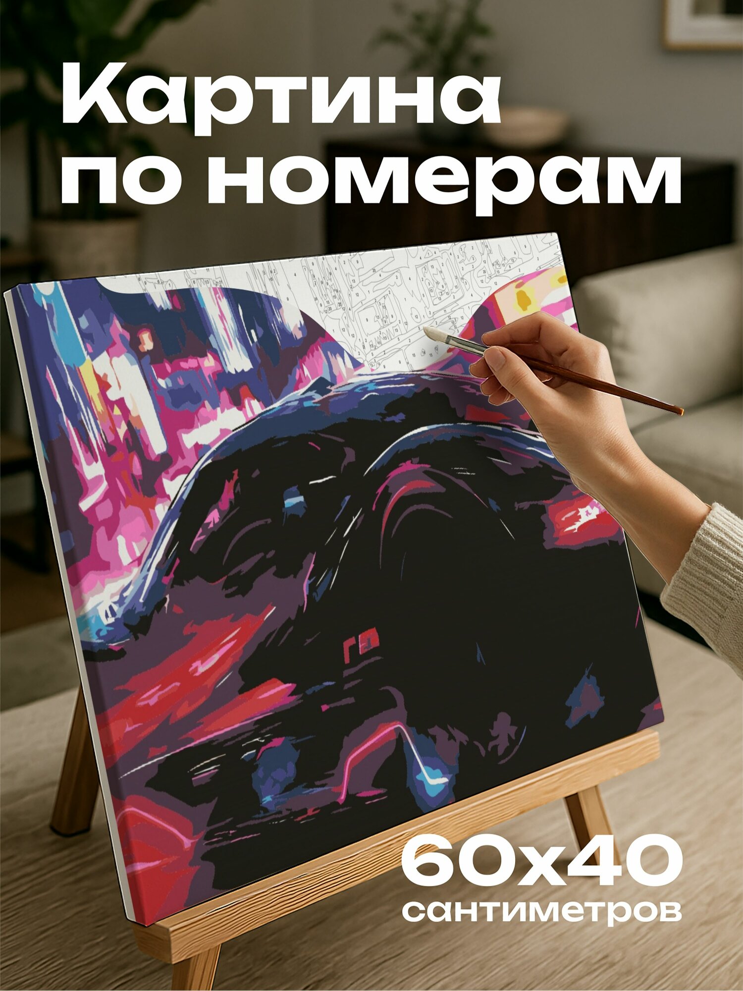 Картина по номерам 60x40 см, Футуристический автомобил, ночной город, неоновые огни, динамичная композиция, яркие цвета