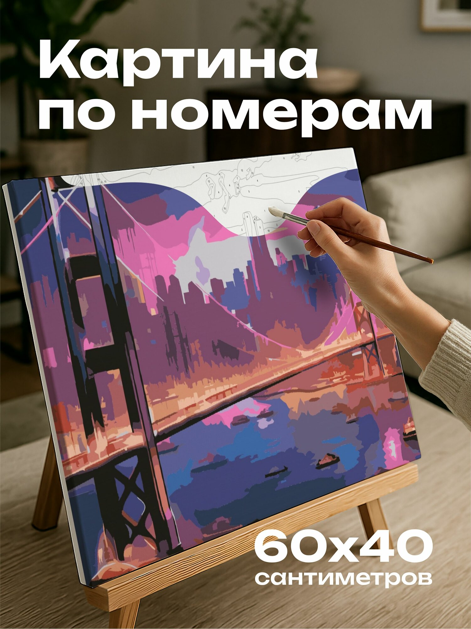 Картина по номерам 60x40 см, футуристический мост, подвесной мост, мегаполис, дизайн, неоновые огни, палитра цветов