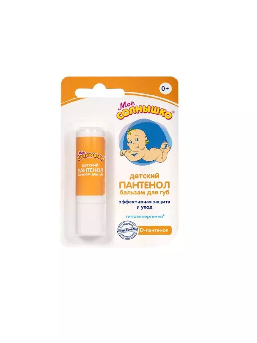 Бальзам для губ детский пантенол 2,8 1шт