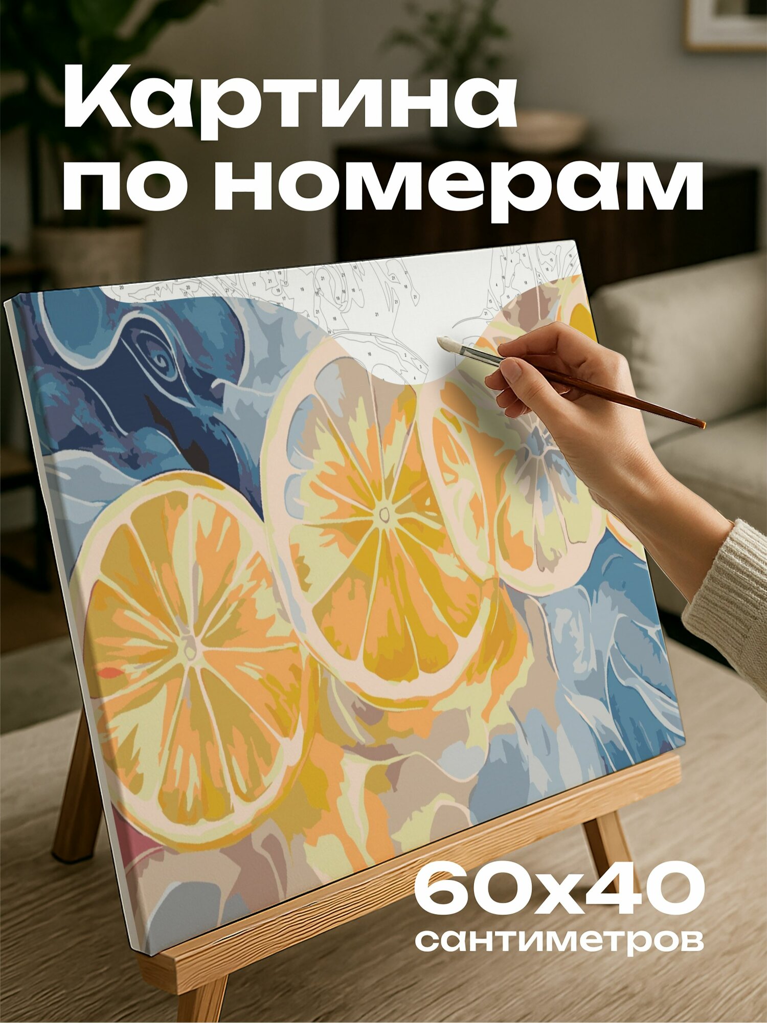 Картина по номерам 60x40 см, акварель, лимон, калейдоскоп, долька, оттенок, узор, цвет, текстура, мазок, кисть, цветок