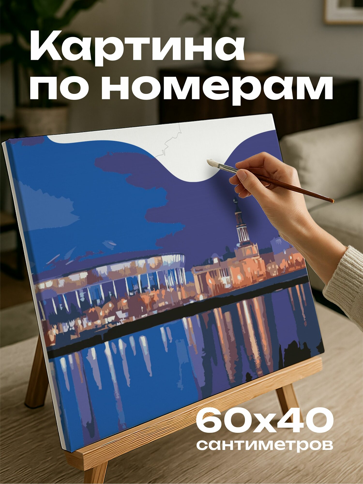 Картина по номерам 60x40 см, ночная фотография, панорама Санкт-Петербурга, Лахта-центр, "Газпром арена