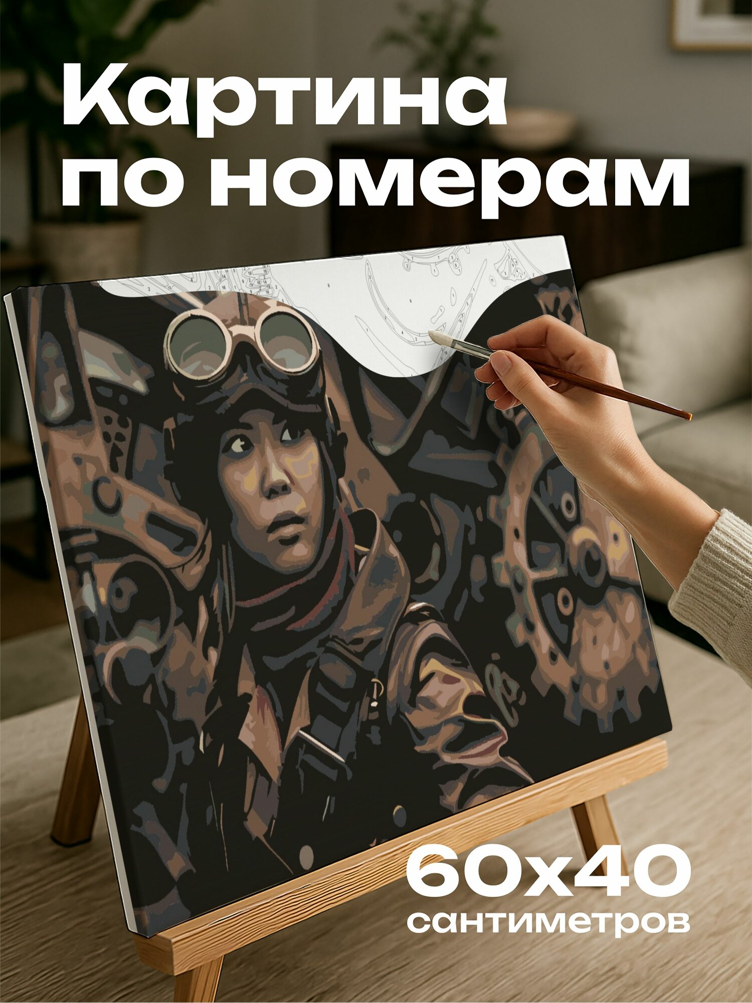 Картина по номерам 60x40 см, косплей, стимпанк, авиатор, кожаная куртка, защитные очки, реактивный ранец, винтики