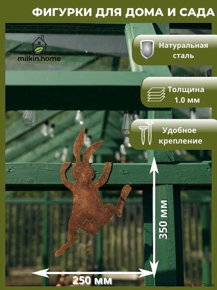 Фигурка садовая — фото 1