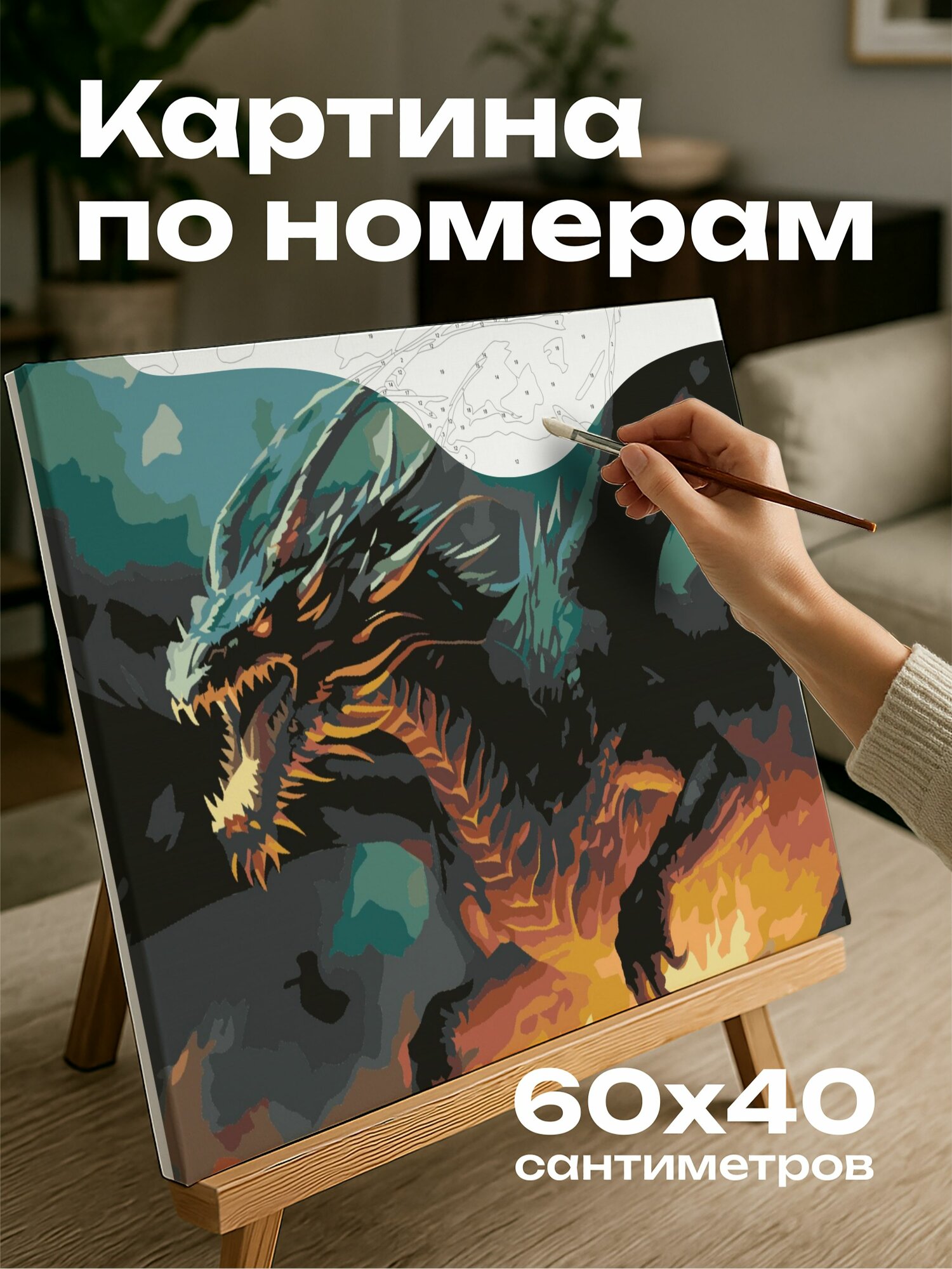 Картина по номерам 60x40 см, картина, масло, дракон, чешуя, изумрудно-зеленый, мерцающий золотой, парит, грозовое небо