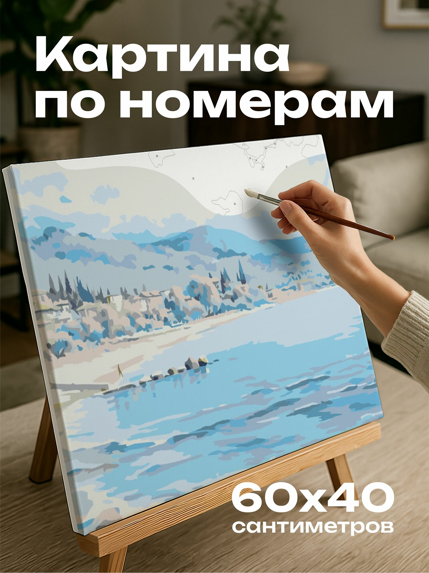 Картина по номерам 60x40 см, акварельный пейзаж, прибрежные пейзажи, приморская деревушка, холмы, мягкие края