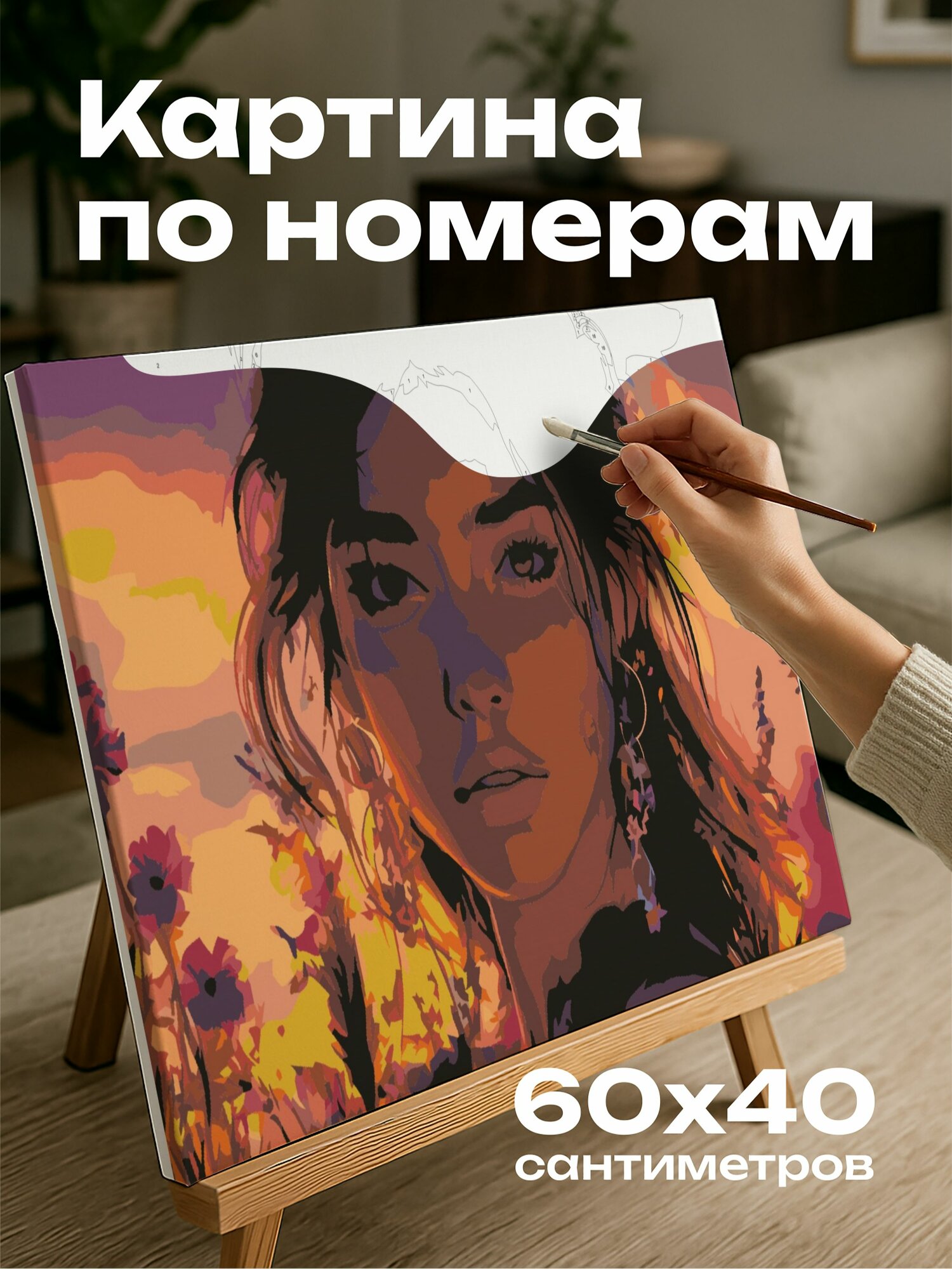 Картина по номерам 60x40 см, Девушка-Овен, цветы, закат, уверенное выражение, страстное выражение лица