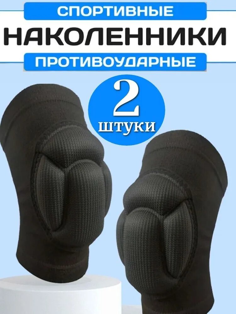 Наколенники для рыбалки, размер: S