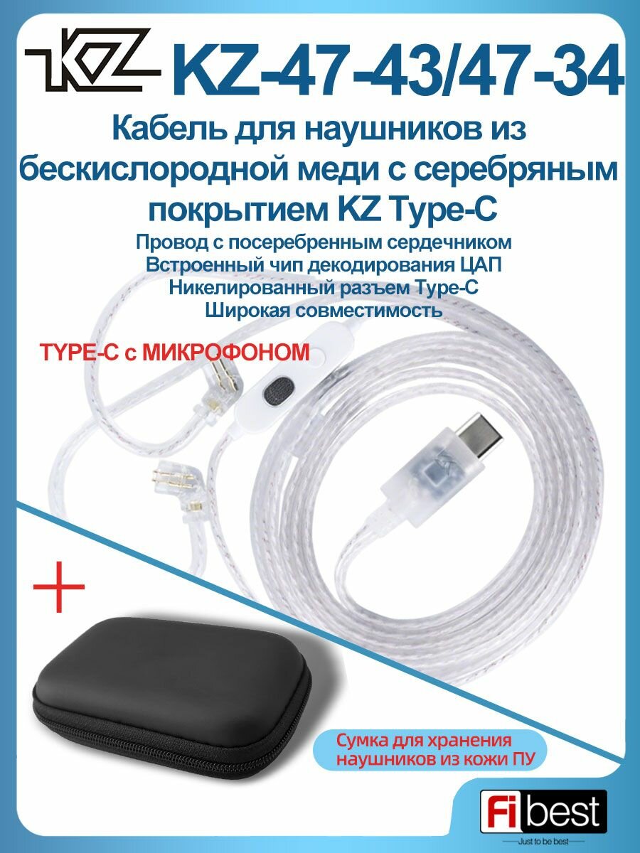Кабель для наушников KZ Type-c с коробкой для хранения, линия замены контактов QDC/S/C с ЦАП, для TRN Conch Medusa KZ Decet Duonic AM16 Gale Saga D-Fi Vader Castor AS24 ZSX EDX PRO TANGZU WANER SG