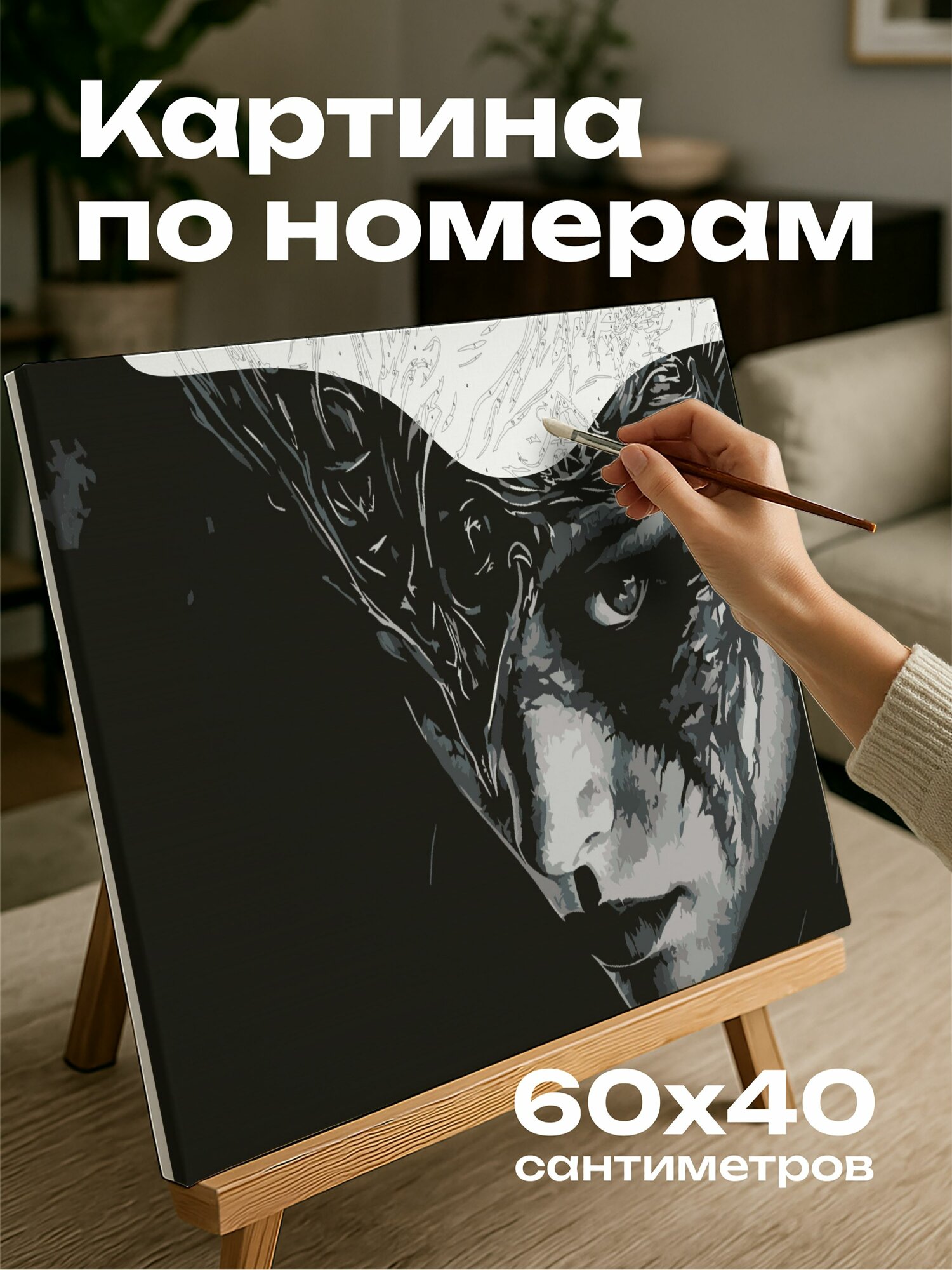 Картина по номерам 60x40 см, Хель, уголь, скандинавская богиня, подземный мир, детальный рисунок, двойственная природа
