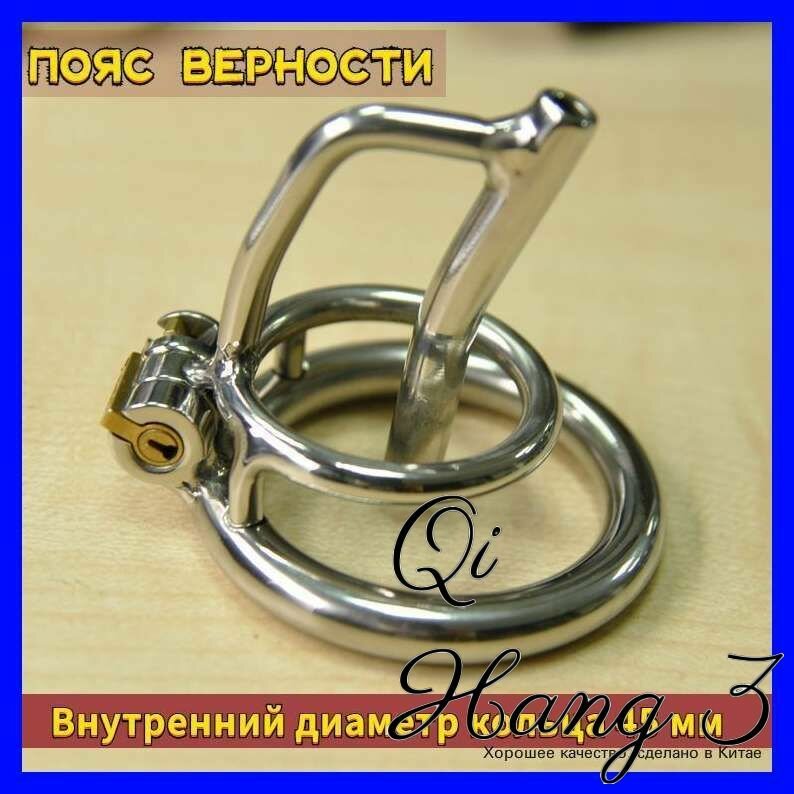 Пояс верности мужской 18+ / Товар БДСМ для взрослых / интим товар для взрослых