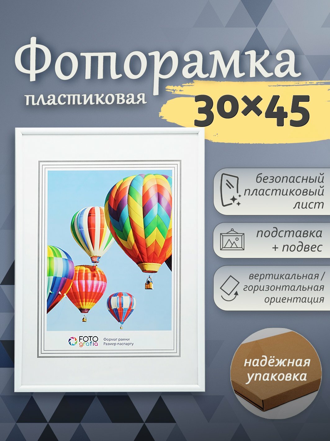 Фоторамка Fotografia 30x45 см, белая