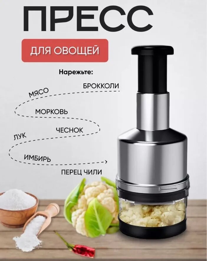 Ручная чеснокодавилка, овощерезка, кухонные принадлежности, Измельчитель ручной механический для овощей