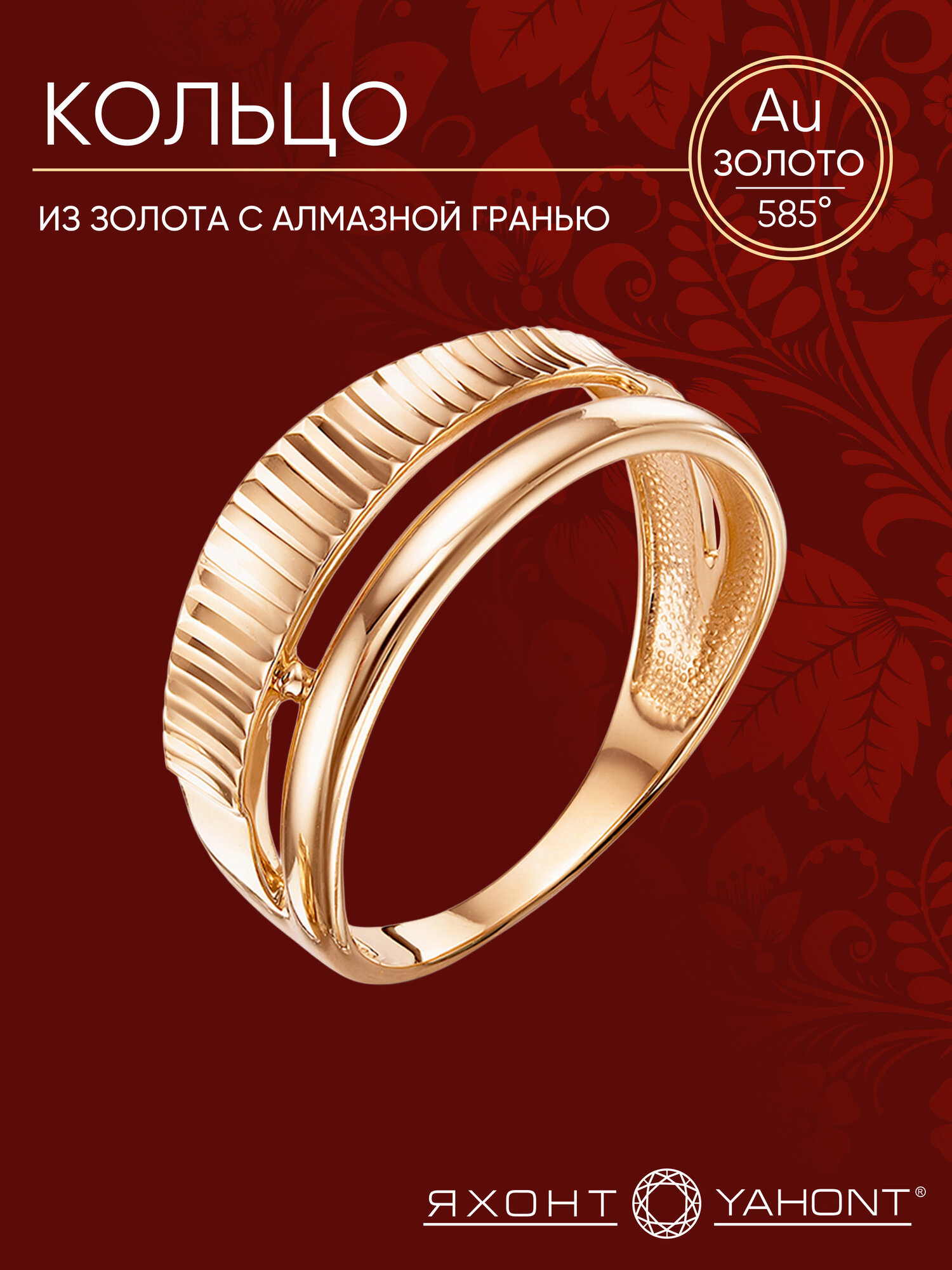 Кольцо, красное золото, 585 проба