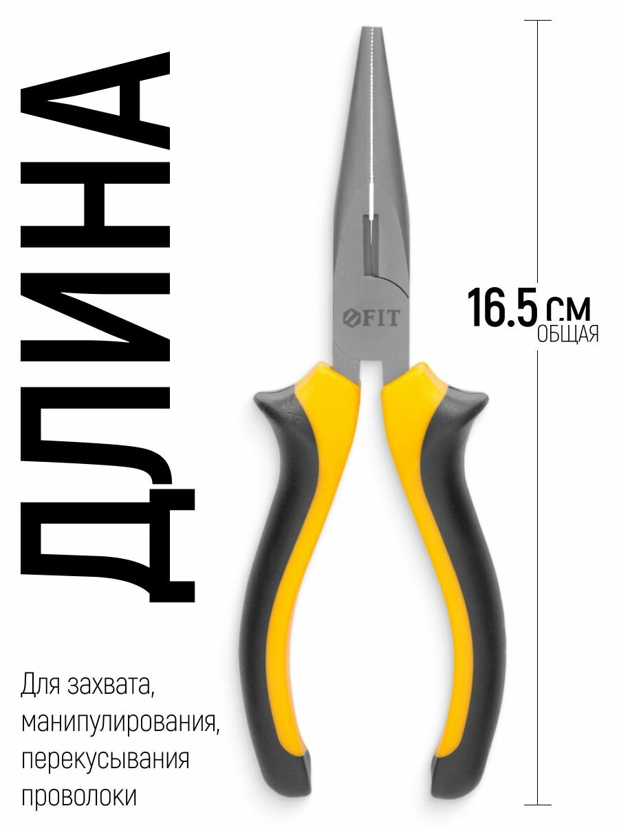 Тонкогубцы — фото 1