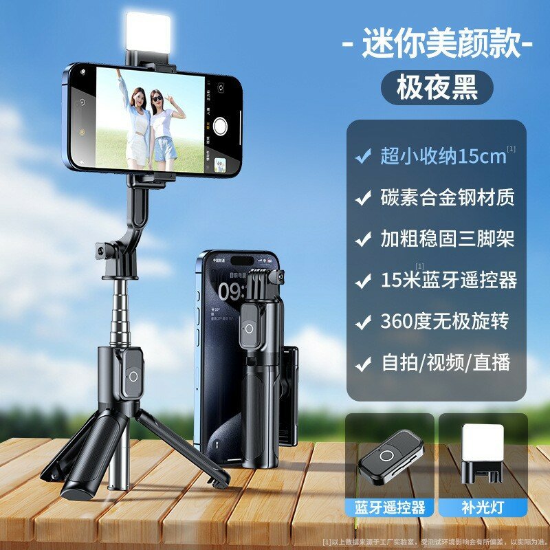 Портативная мини-палка для селфи с Bluetooth и подсветкой, держатель для телефона для путешествий, инструмент для фотосъемки, напольный штатив