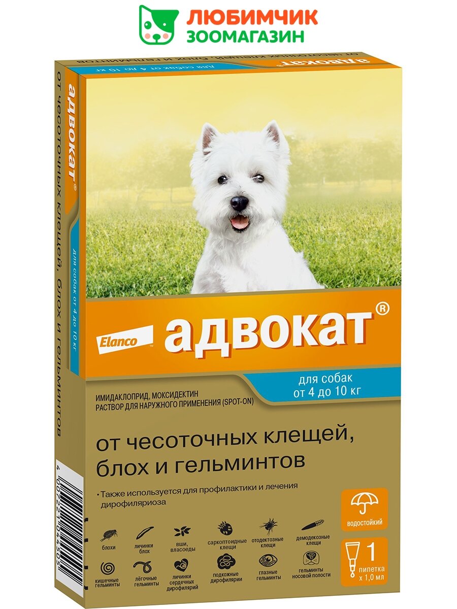 Elanco Адвокат капли для щенков и собак 4-10 кг, от клещей, блох и гельминтов 1 пипетка