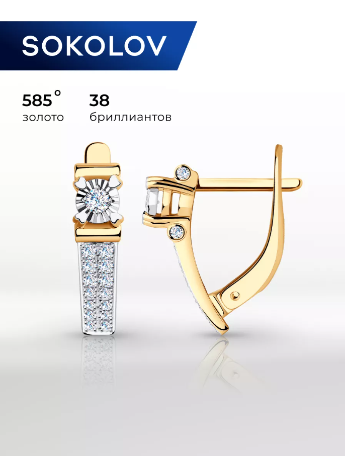 Серьги, красное золото, 585 проба, бриллиант