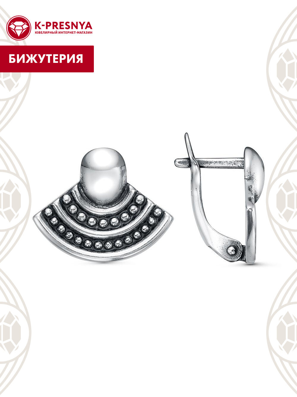 Серьги
