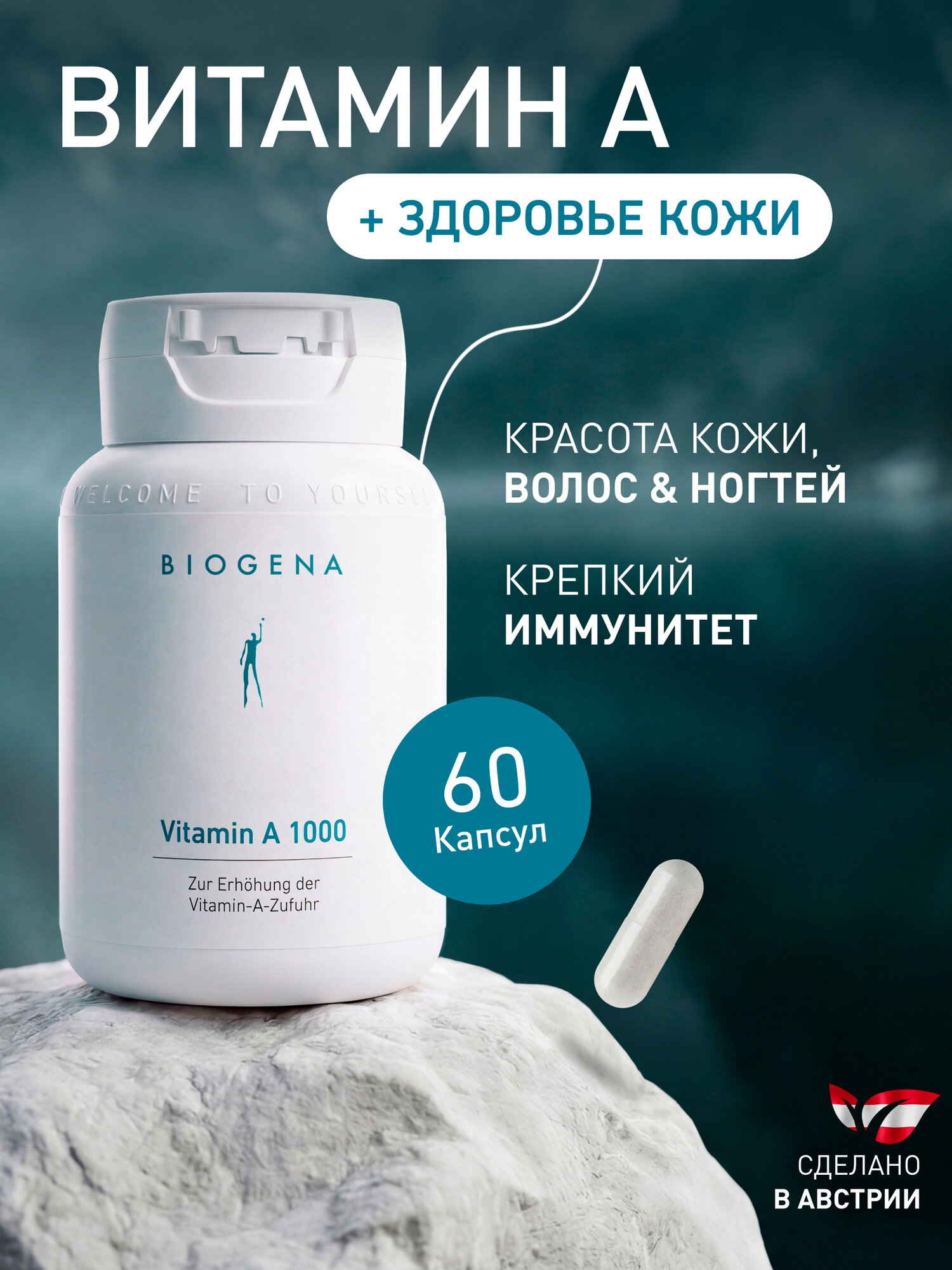 BIOGENA Биологически активная добавка (БАД) к пище Витамин А 1000 / Vitamin A 1000, капсулы массой 187 мг