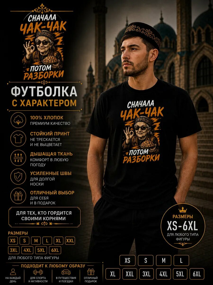 Футболка