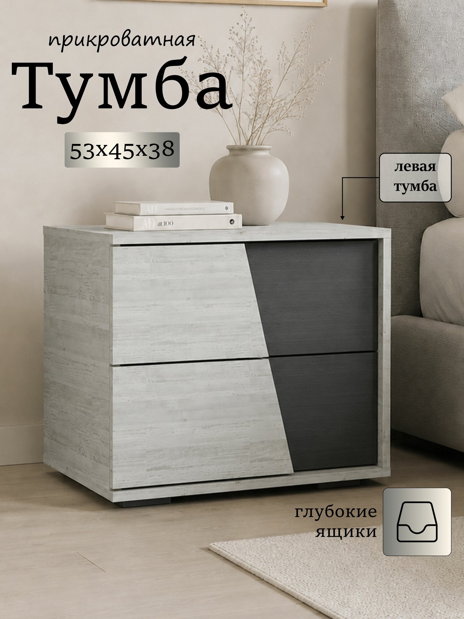 Тумбочка прикроватная, ЛДСП, 53x45x38 см, шариковые направляющие
