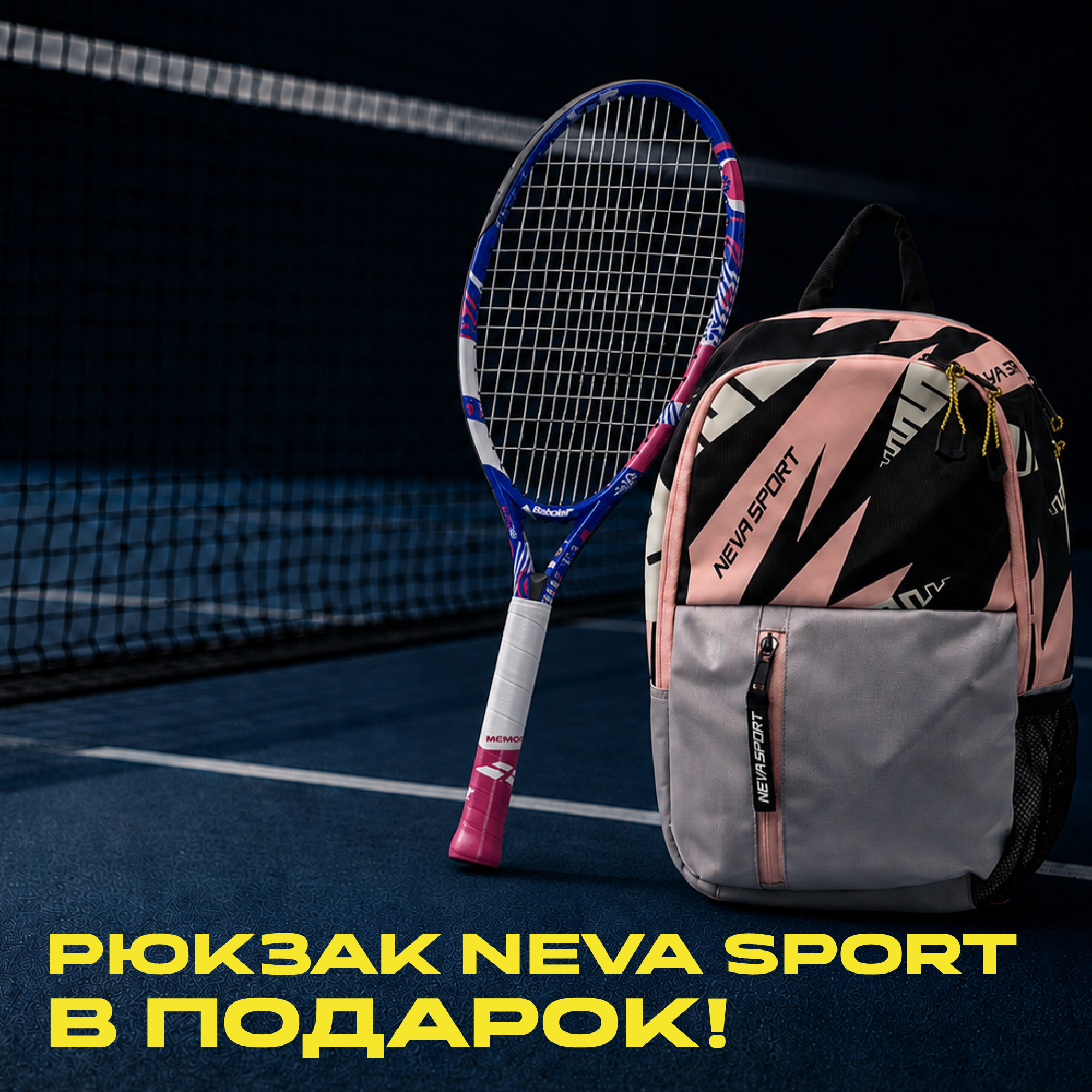 Теннисная ракетка детская Babolat B'Fly 19 + рюкзак Neva Sport в подарок