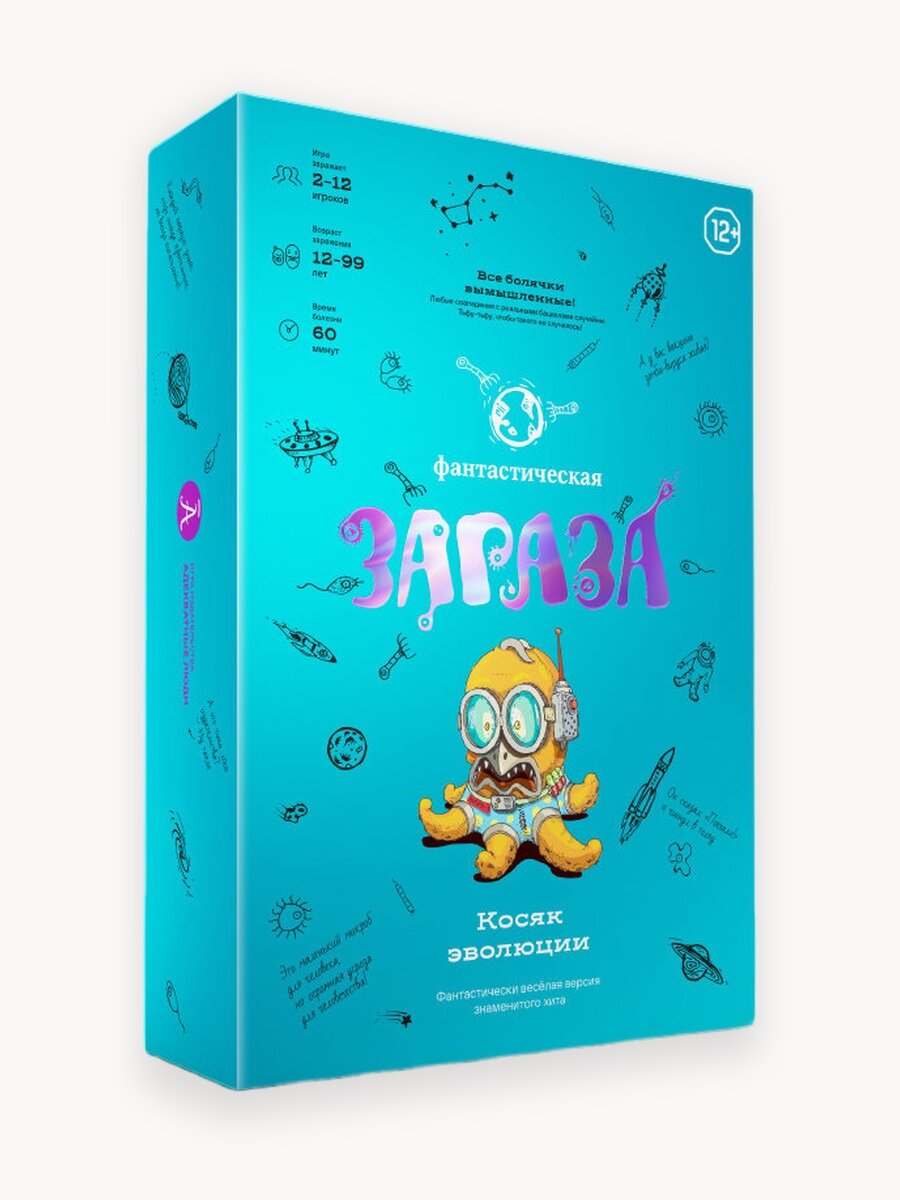 Настольная игра Зараза Фантастическая