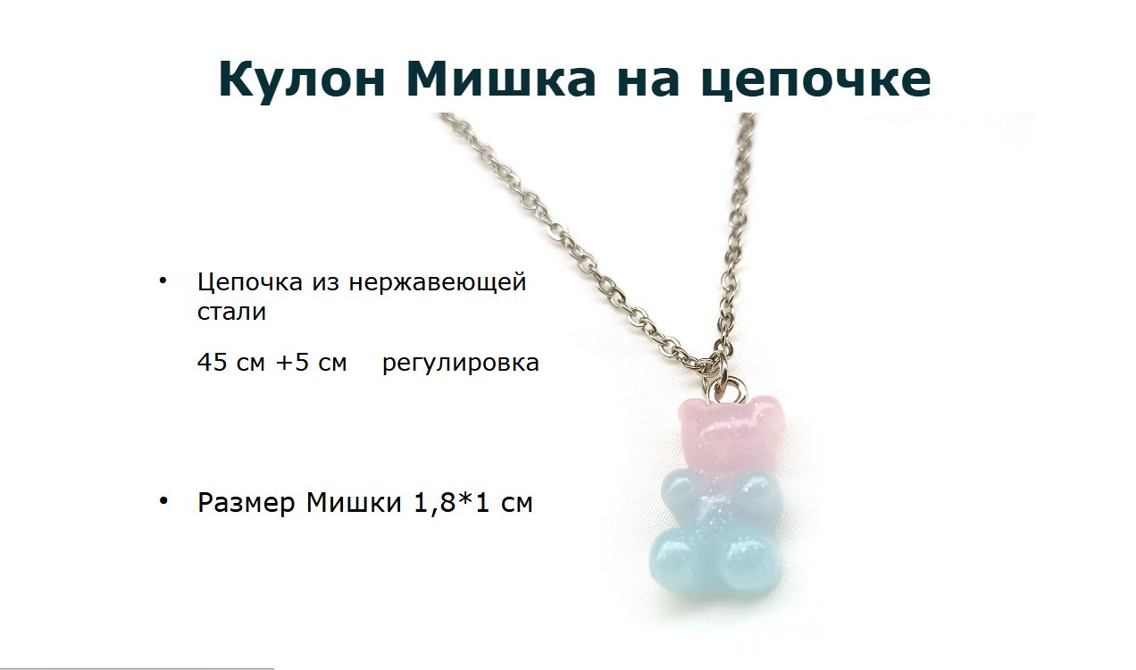 Подвеска