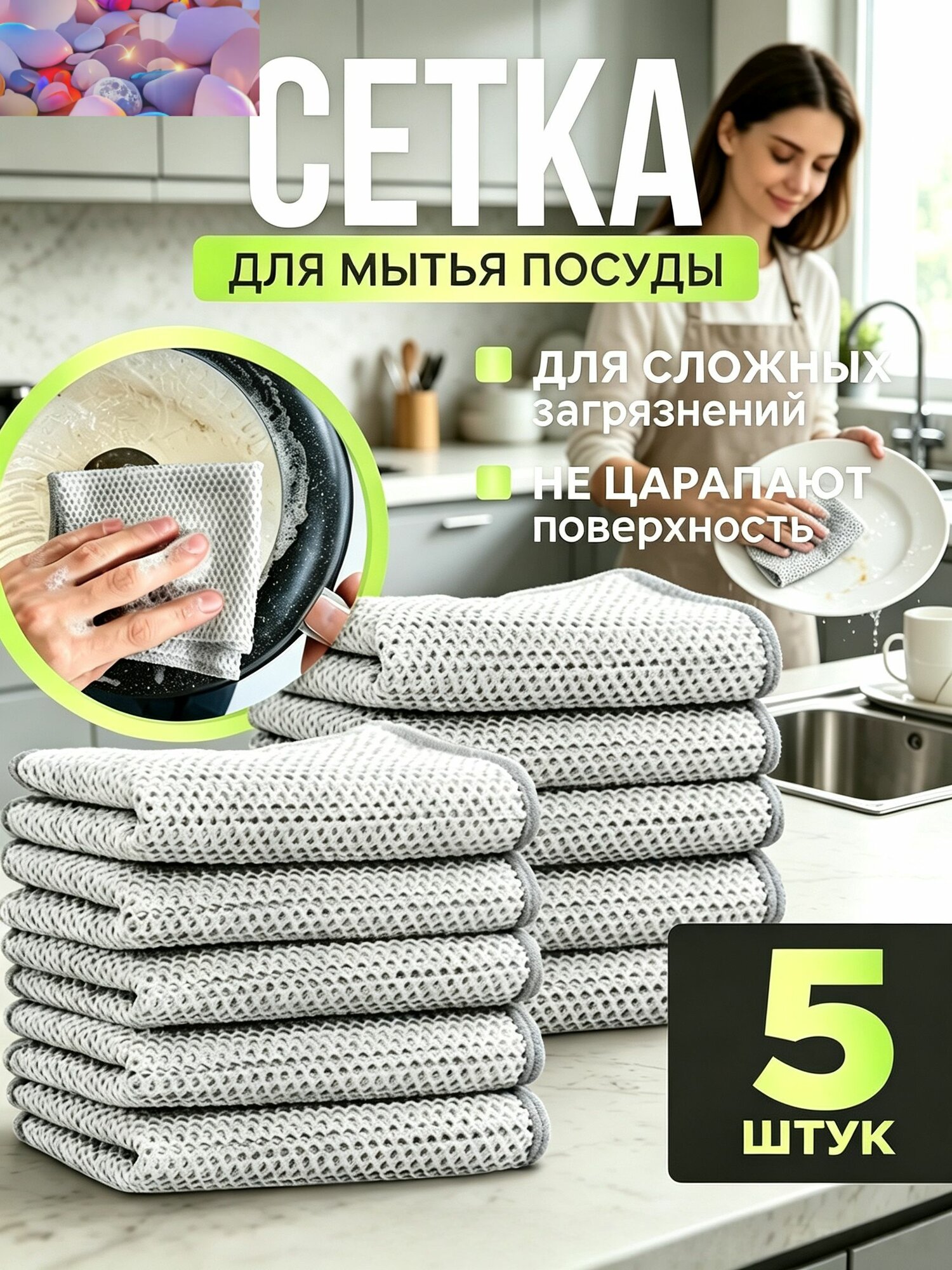Салфетки для уборки Кухонные тряпочки, Серебряный, 20cm*20cm*0.1cm см, 5 шт.