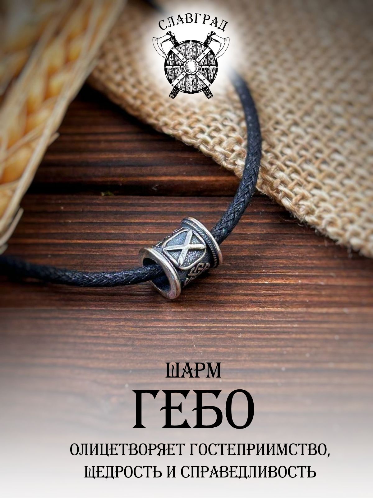 Шарм