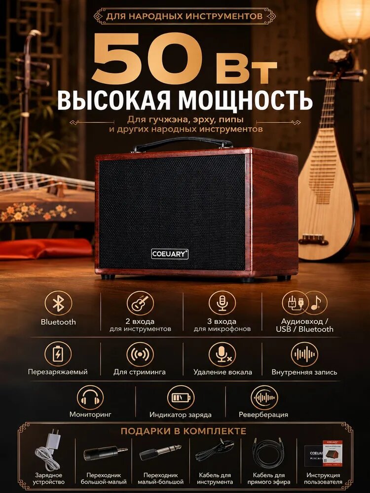 Комбоусилитель G05, для народных инструментов, Bluetooth, аккумулятор, 50Вт